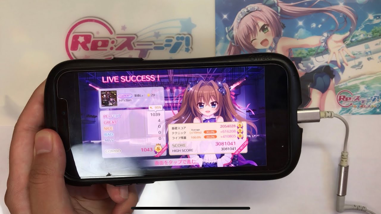 【リステップ】ハイチャレ第125回 InFiction (EXPERT) - YouTube