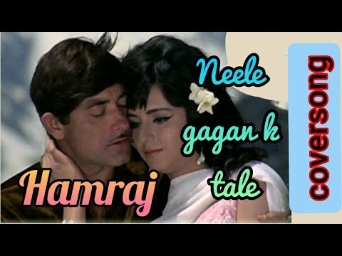 नीले गगन के तले धरती का प्यार पले_Hamraj (1967) cover song by ...