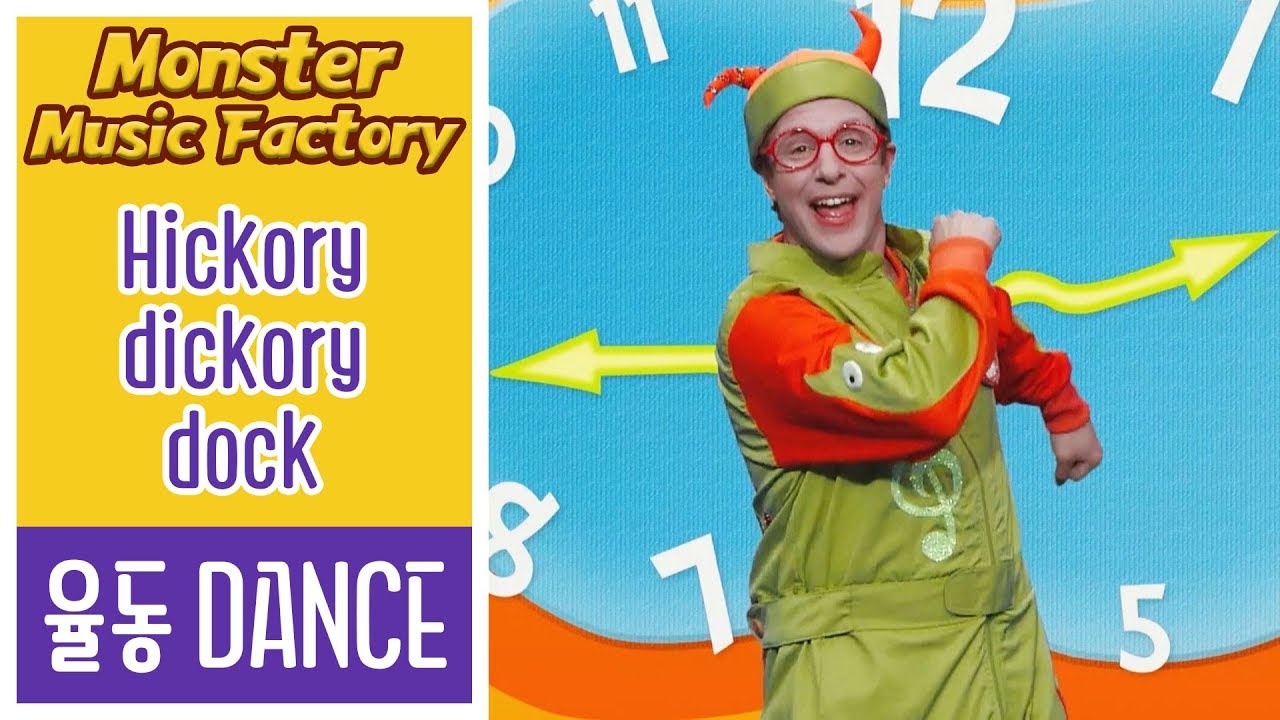 DANCE I Hickory dickory dock I Monster Music Factory 11회 - YouTube
