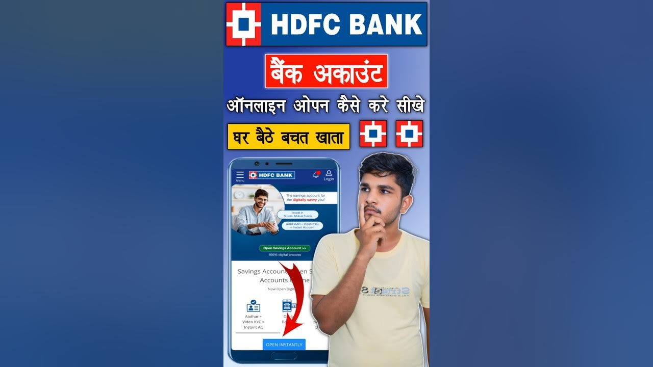 hdfc bank account open online | hdfc bank me account open kaise kare | bank account opening ...