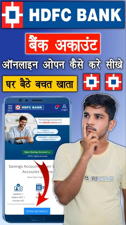 hdfc bank account open online | hdfc bank me account open kaise kare | bank account opening ...