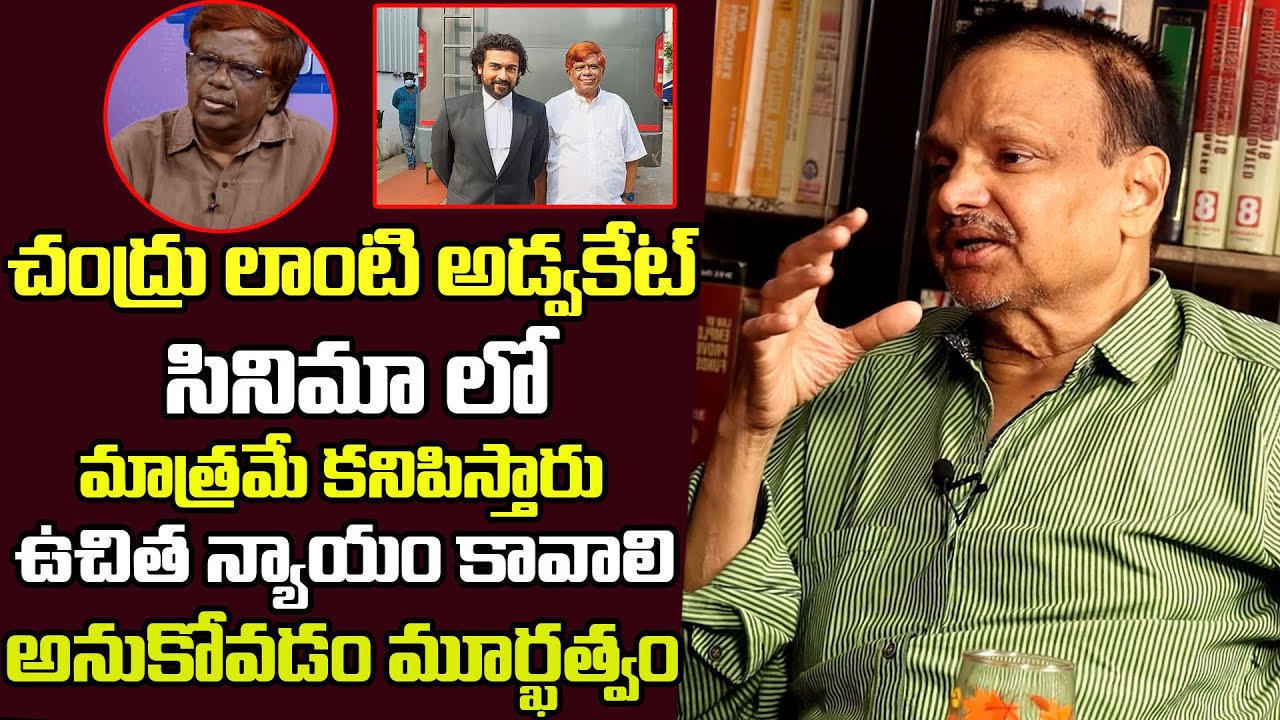 Advocate Gopala krishna kalanidhi About chandru real jai bhim ...
