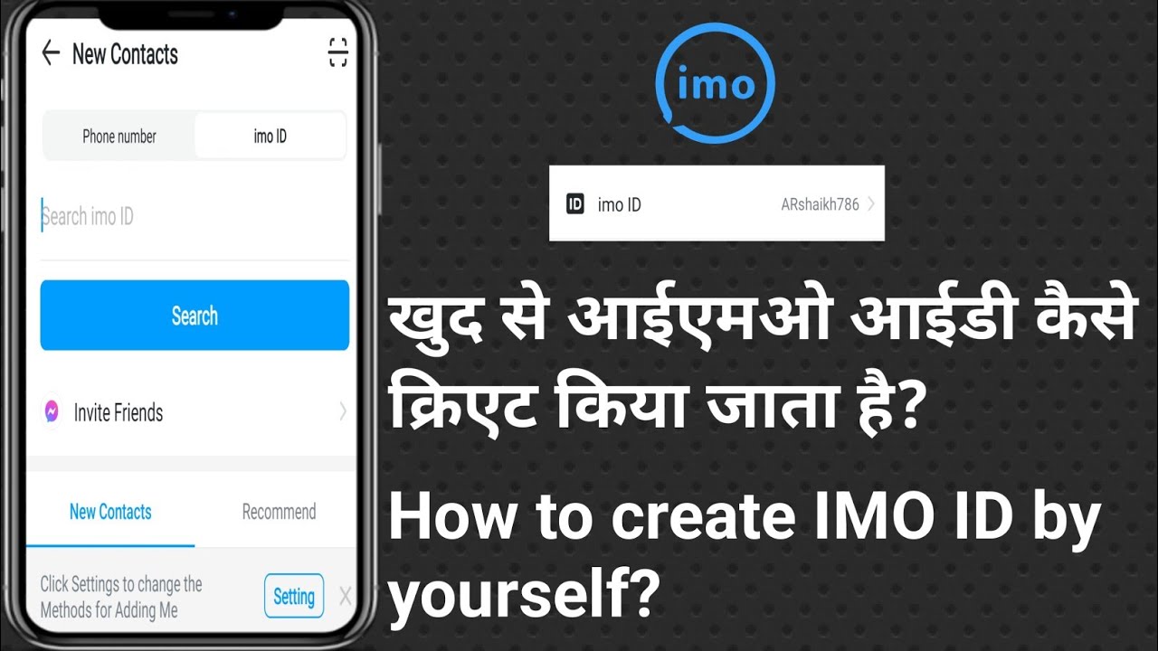 How to create IMO ID by yourself || Easy to find People in IMO || Learn ...