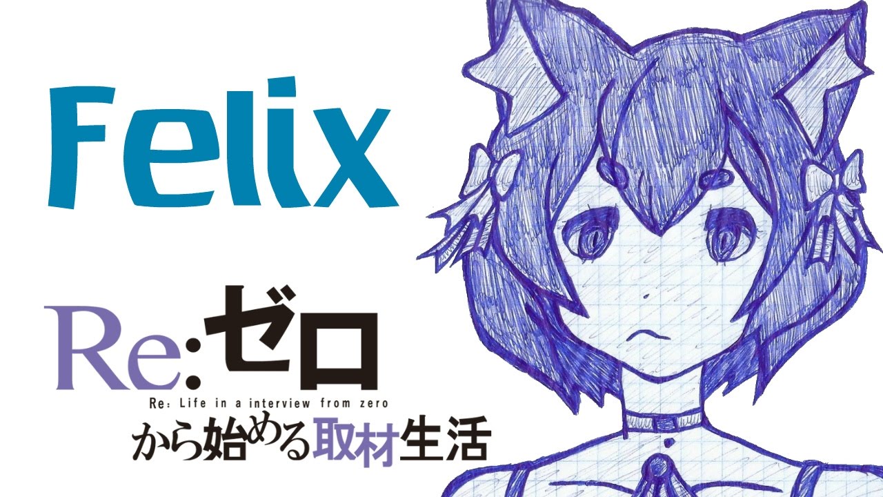 How to Draw - FELIX (Re: Zero) #16 /// Как нарисовать - ФЕЛИКС (Re ...