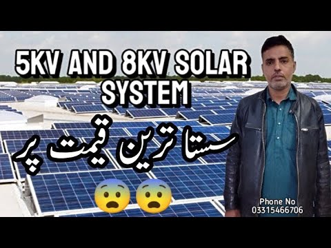 5kv and 8kv Solar System at very low price. - YouTube