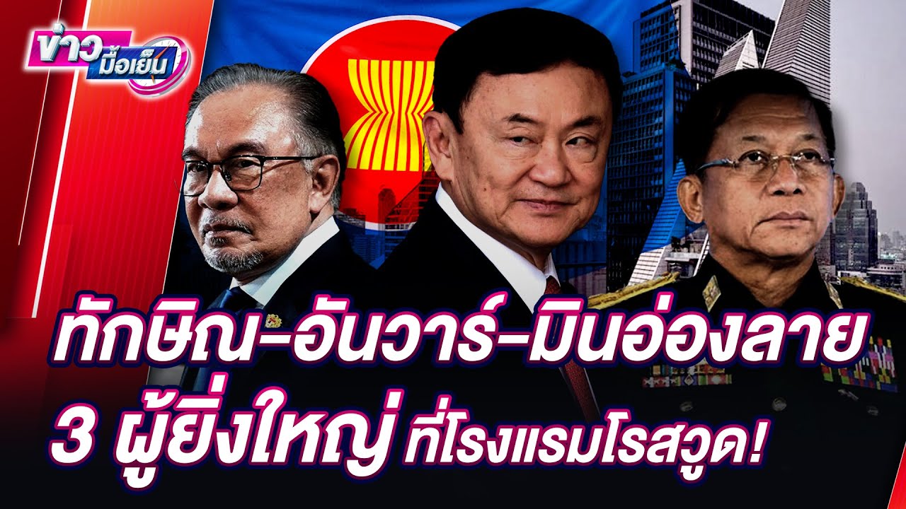 🔴LIVE : "พี่กัปตัน" เล่าเดินหน้าจีบ "น้องมายด์" ยันไม่รู้ว่ามีแฟนอยู่ ...