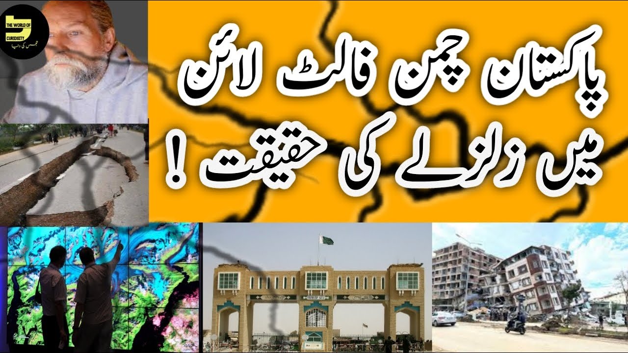 Reality of Earthquake in Pakistan Chaman Fault Line || Pakistan mai ...