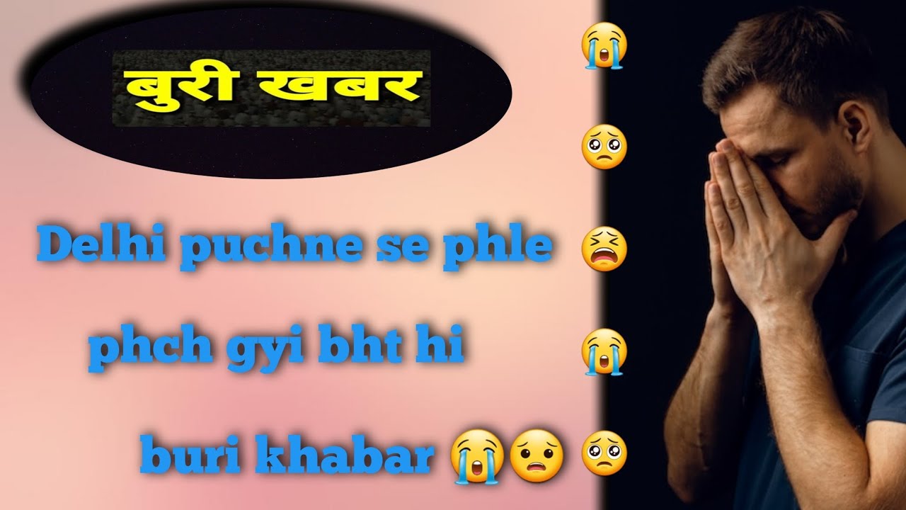 delhi puchne se phle mil gyi buri khabar/..,#shockingnews😭🥺 - YouTube