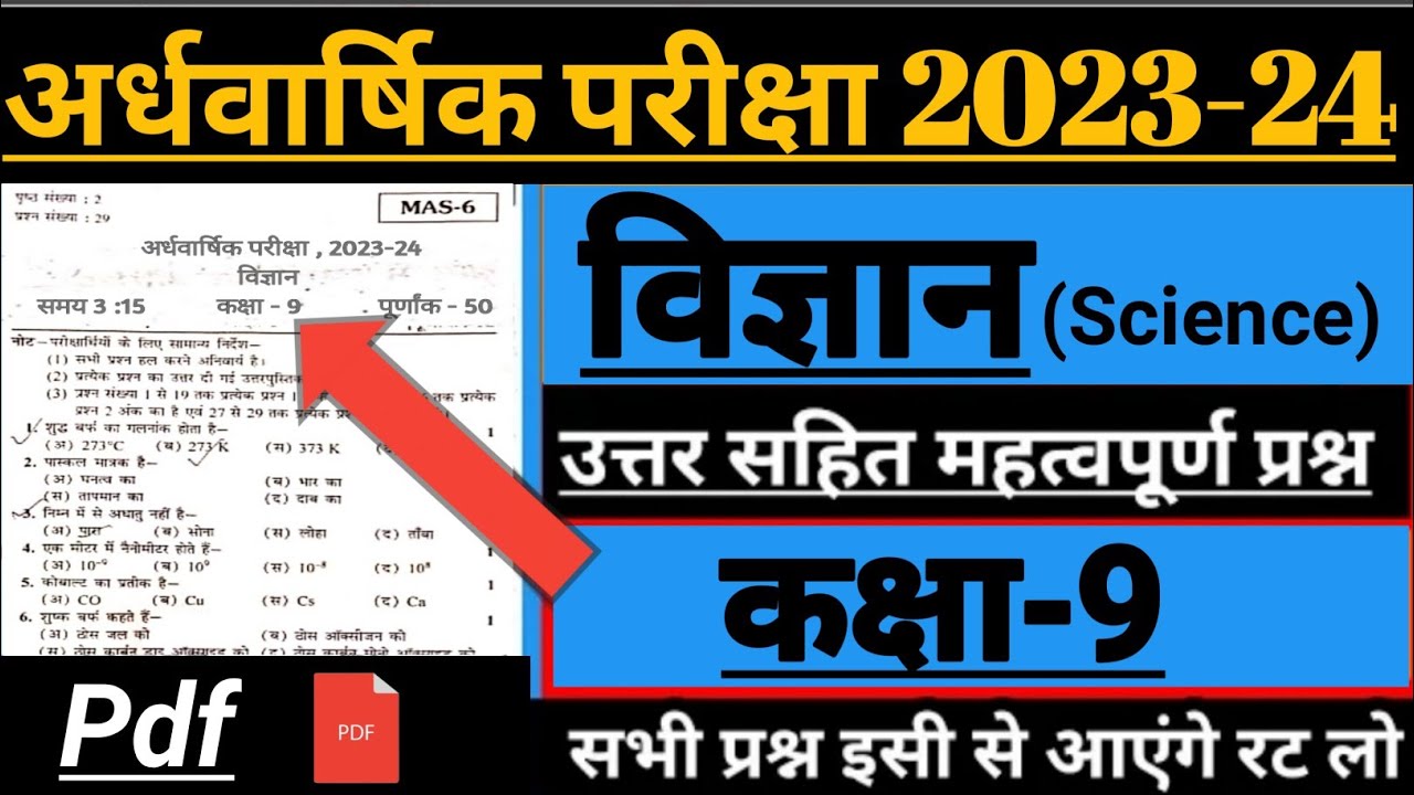 9th science half yearly question paper 2023 Full solved || class 9 ...