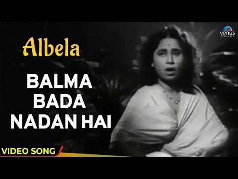 Balma Bada Nadan Hai | Albela (1951) | Lata Mangeshkar | Bhagwan Dada ...
