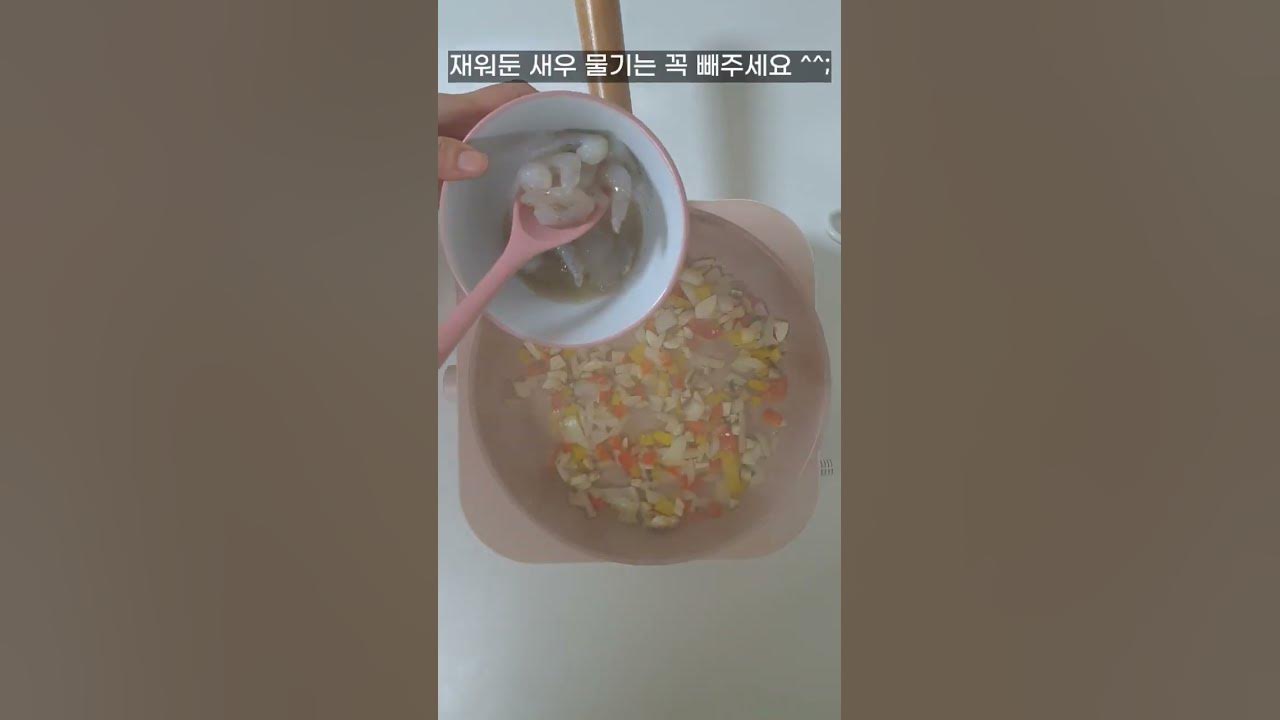뱃살 저절로 빠지는 밥 대신 먹는 새우 파프리카 볶음밥 요리 살을 빼고 싶다면 비만 다이어트 식단 레시피 Youtube