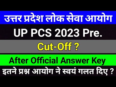 UPPSC PCS 2023 Cut Off After Official Answer Key | PCS Pre Cut Off 2023 ...