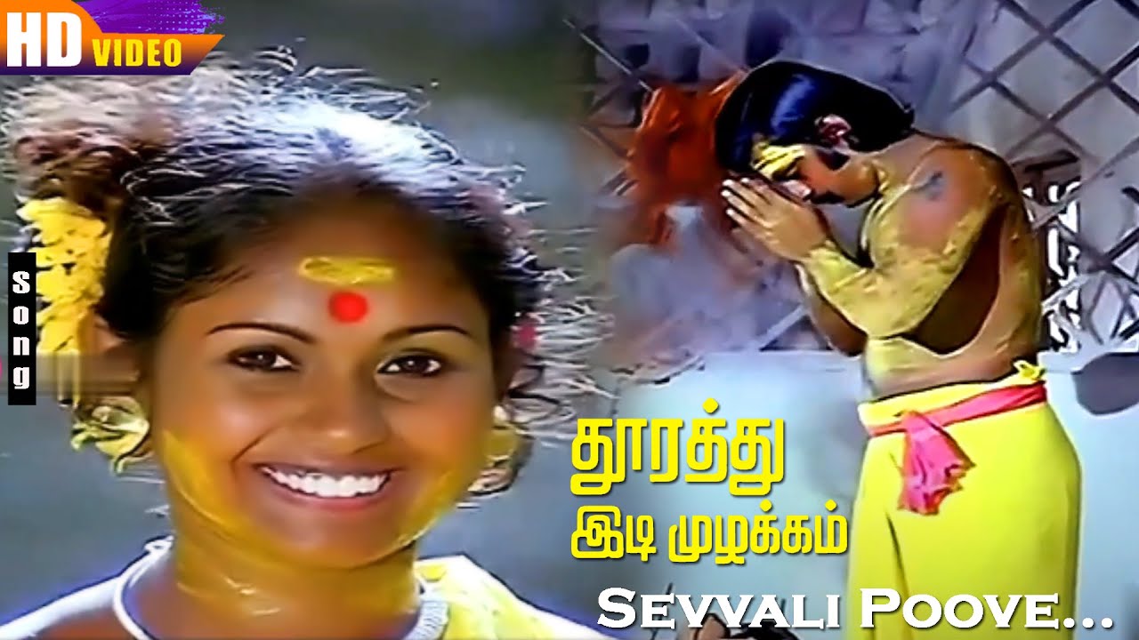Sevvali Poove HD | S.Janaki | | Doorathu Idi Muzhakkam | Poornima ...