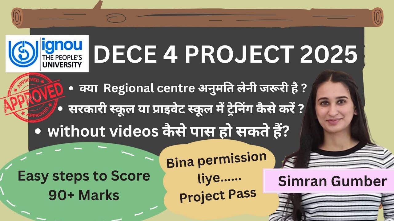DECE Project 2025 IGNOU Simran Gumber Level Up Learning - YouTube