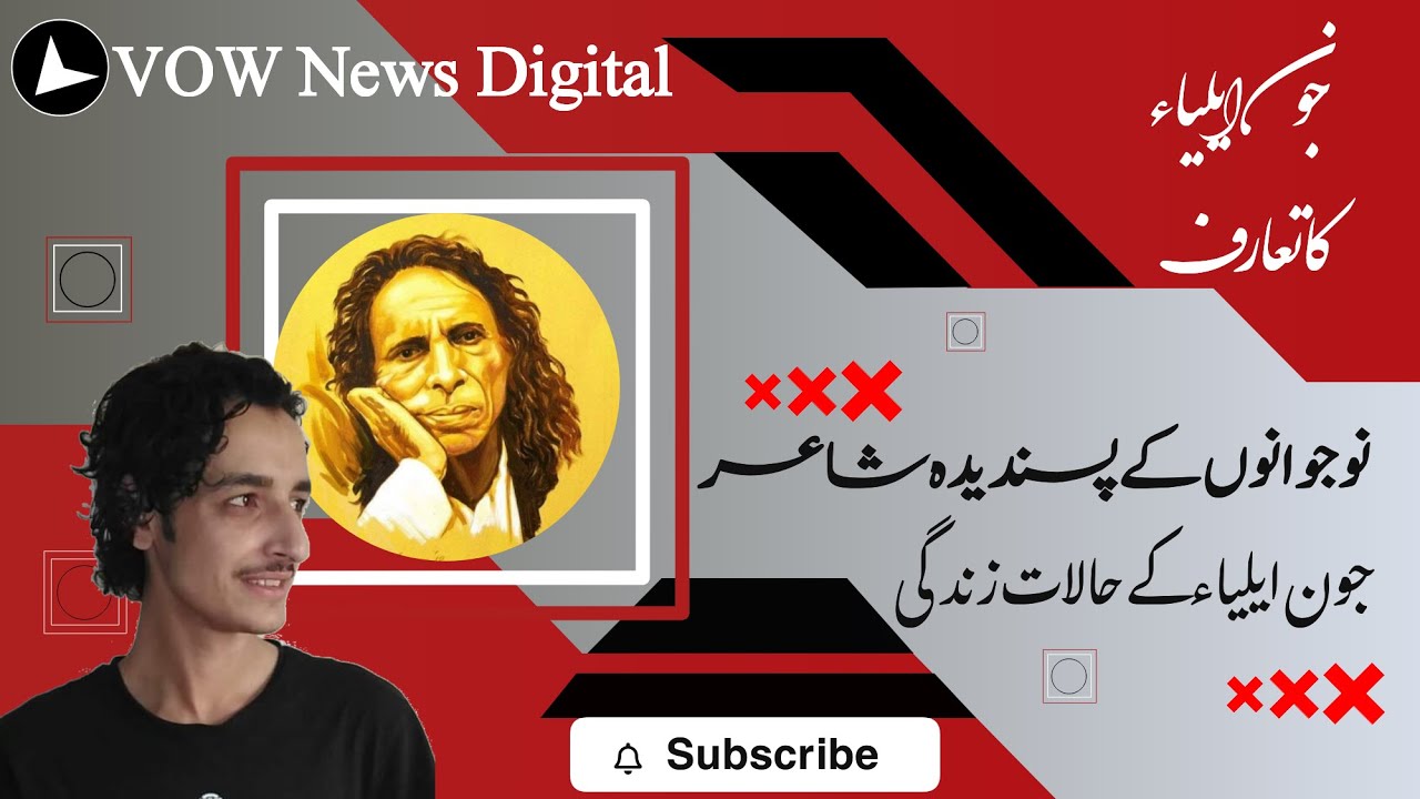 John Elia Complete Biography | VOW News - YouTube