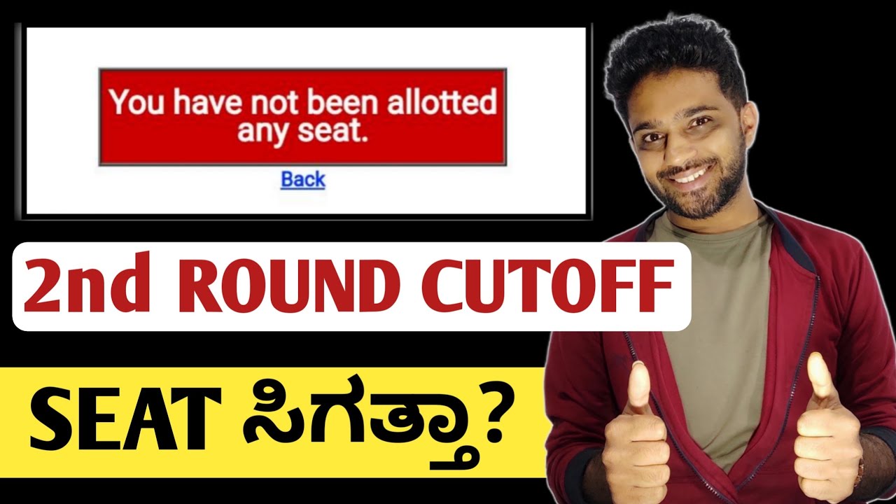 KCET 2nd ROUND CUTOFF 2025 | SEAT NOT ALLOTED IN 1st ROUND | STEPS & PROCEDURE OF KCET ...