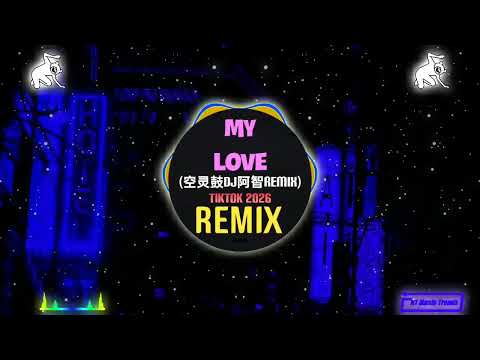 My Love (Club Version) (DJ阿智Remix 2026) 空灵鼓DJ (Wanji Edit Remix Tiktok DJ抖音热播版) || Hot Douyin