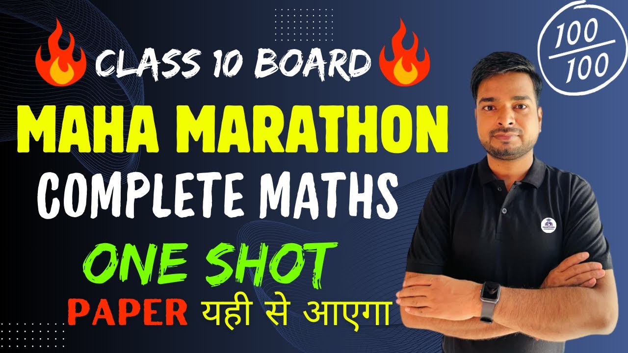 Complete Maths in 0ne Shot Class 10 | Maha Revision | Paper यही से आएगा ...