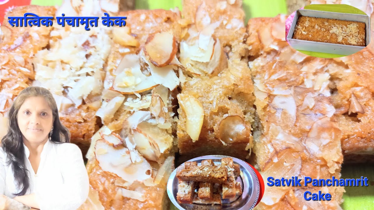 सात्विक पंचामृत केक# Satvik panchamrit cake#Semolina/Suji/Rava Eggless ...