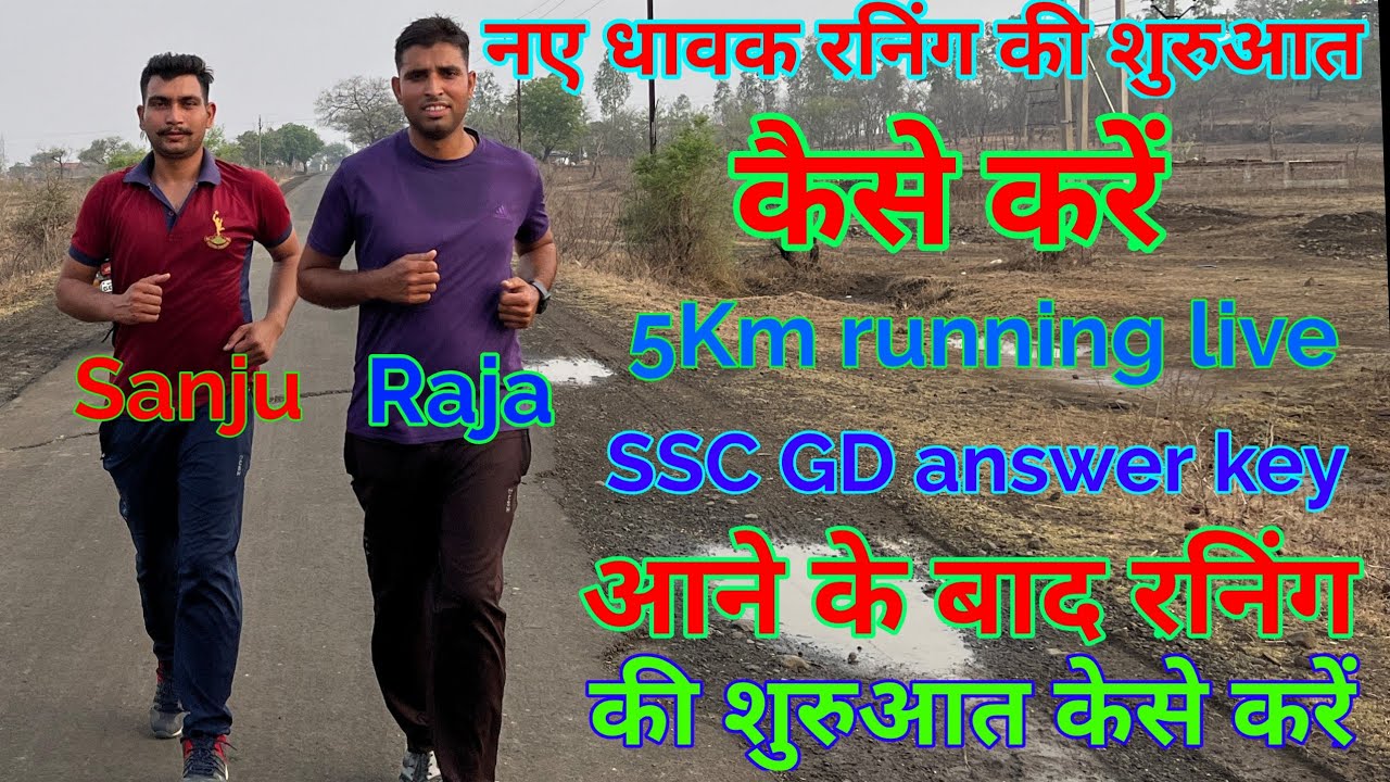 5 km Running live!5km 24 minutes में केसे दोडे! Running Tips for ...