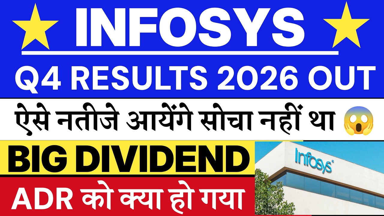 INFOSYS Q4 RESULTS 2026 🔥| INFOSYS DIVIDEND | INFOSYS SHARE LATEST NEWS ...