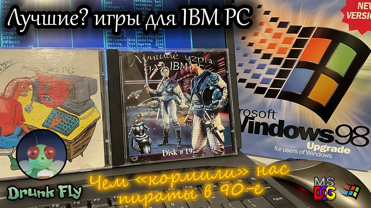 Лучшие? игры для IBM-PC / Чем "кормили" нас пираты в 90-е / DOS ...