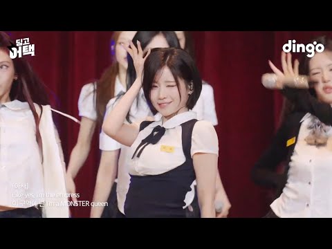 CHOOM - SCHOOL ATTACK - BABYMONSTER 