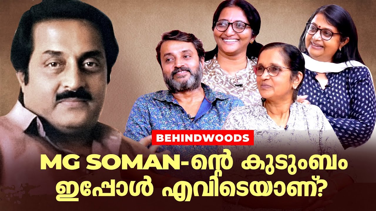 Somans Malayalam Actor Son Which Two Malayalam Actors Being The Same