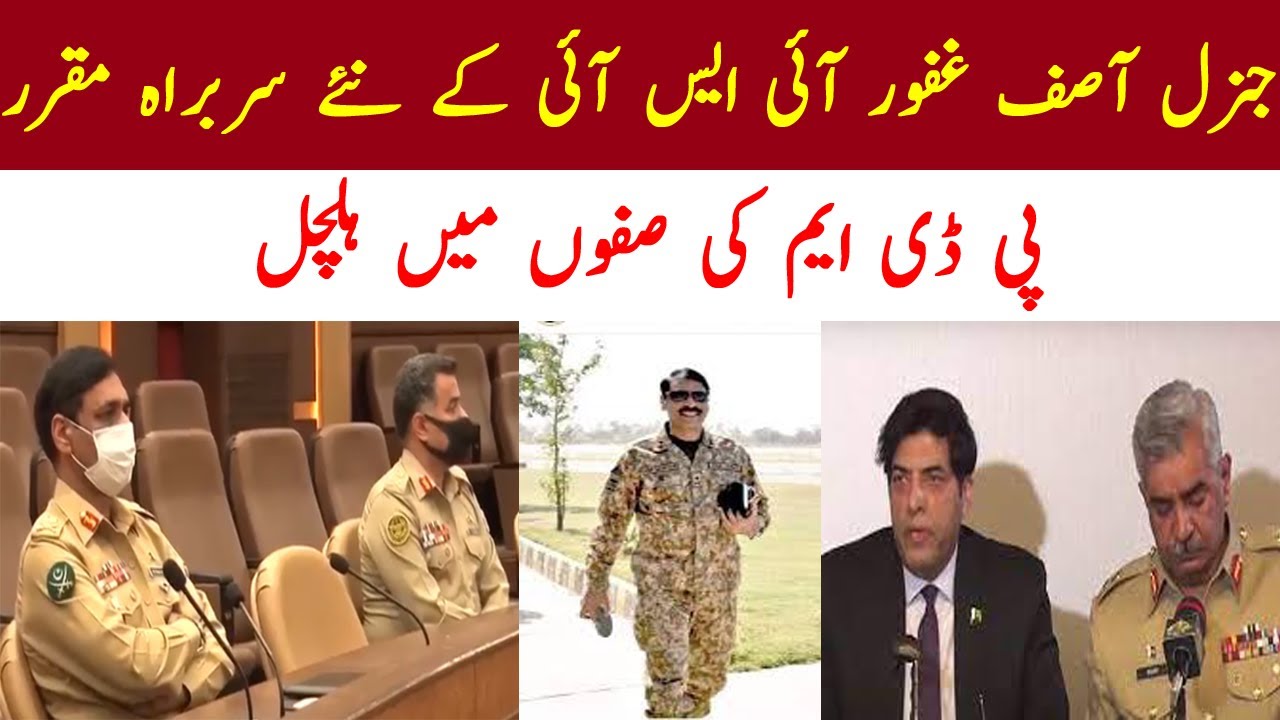 Gen Asif Ghafoor Appointed As A New Inter Services Intelligence Chief ...