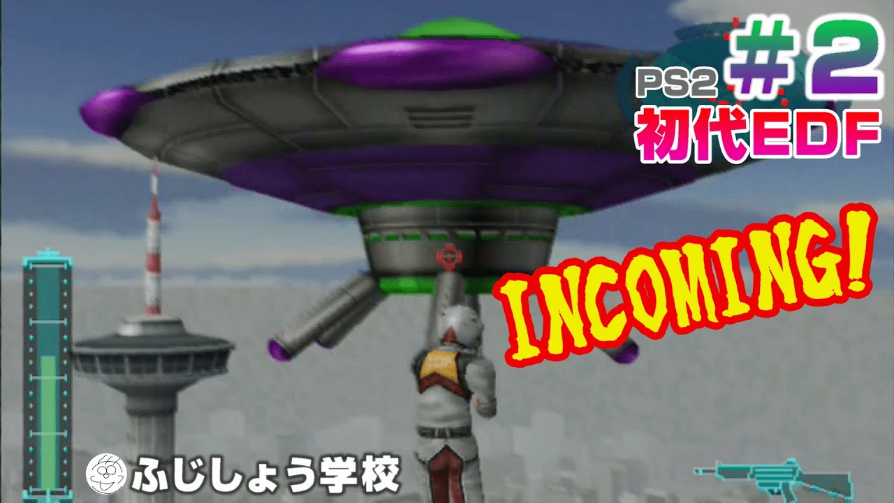 【PS2初代EDF】UFO襲来！ふじしょう学校vs大型円盤【The地球防衛軍 Part2】 - YouTube