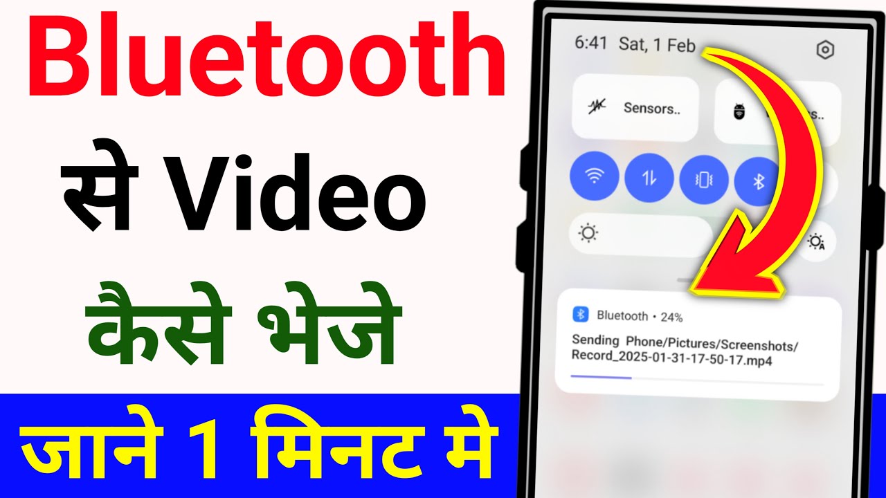 bluetooth se video kaise bheje | how to send video by bluetooth se ...