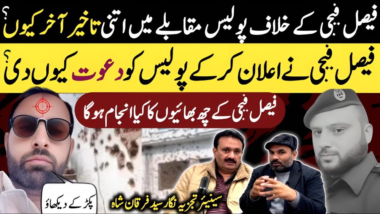 Faisal Feji Police Encounter || Gujrat Police Encounter On Faisal Feji ...