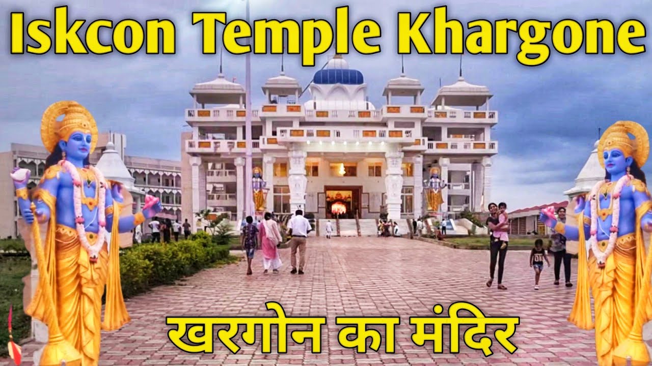 Iskcon Temple Khargone Madhya Pradesh | Iskcon Mandir Khargone | खरगोन ...
