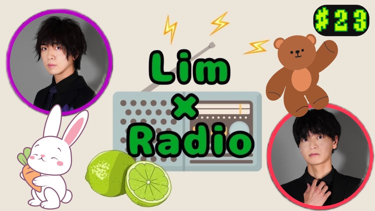 Lim×Radio 】23－タイムリミットは夏の終わり - YouTube