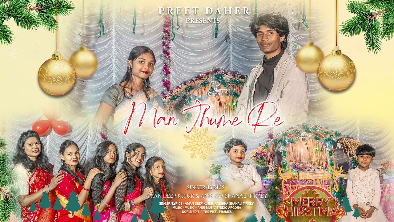 Man Jhume Re // New Christmas Song 2024 //Singer & Lyrics - Aman Deep ...