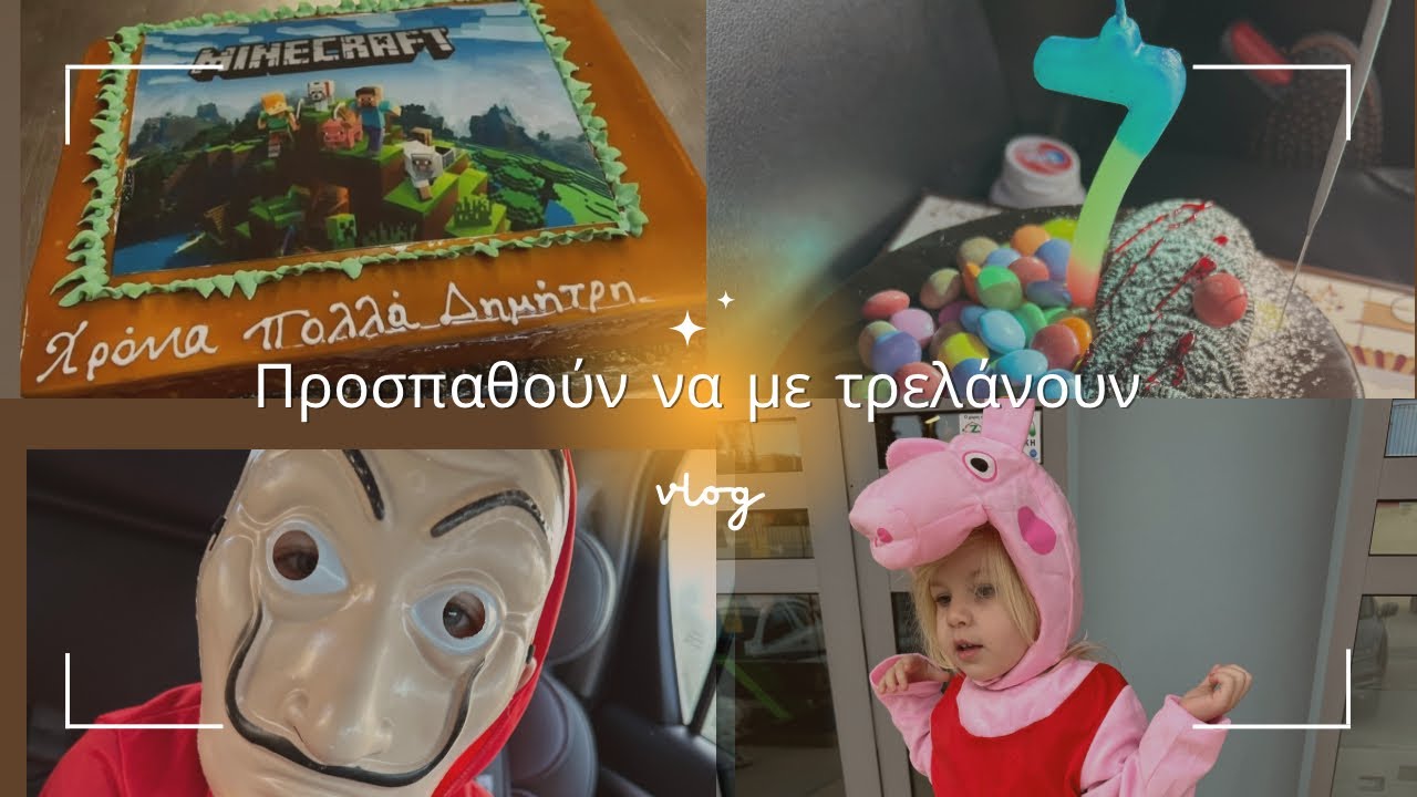 Vlog η πιο ωραία Καθαρά Δευτέρα + μας χάλασαν τα γενέθλια 🤬😤 - YouTube