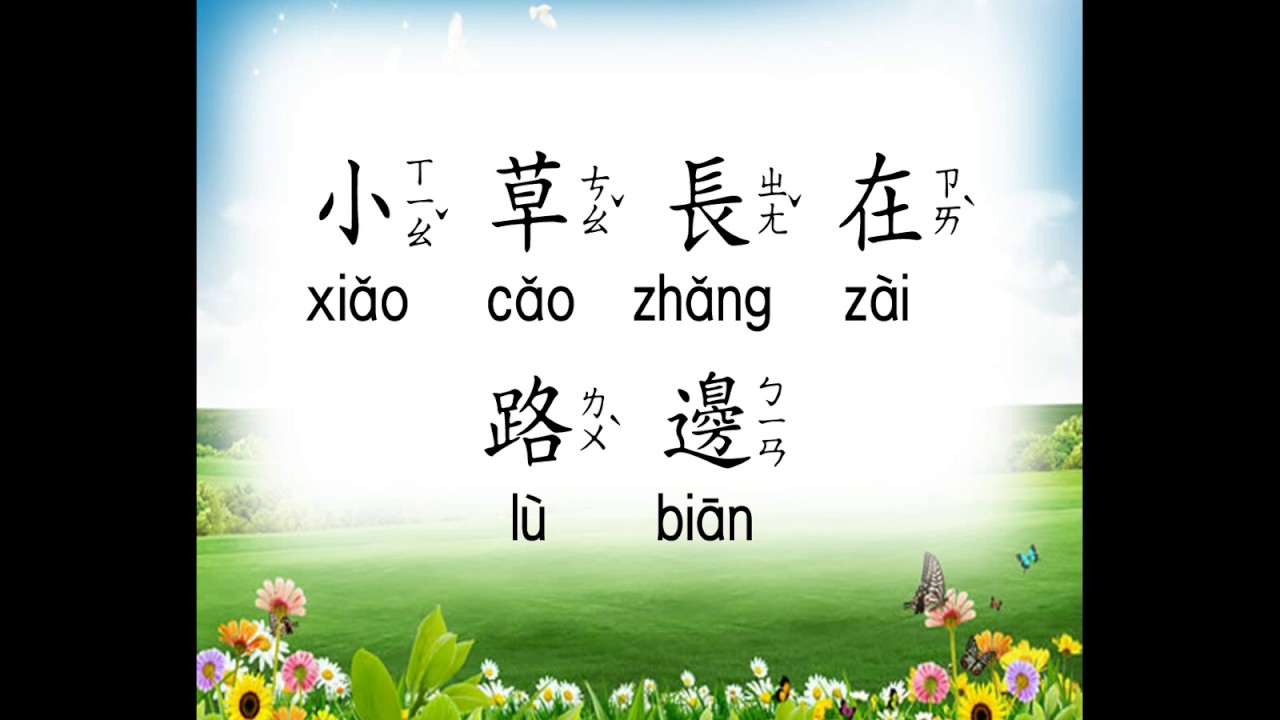 春天的草原 chun tian de cao yuan - YouTube