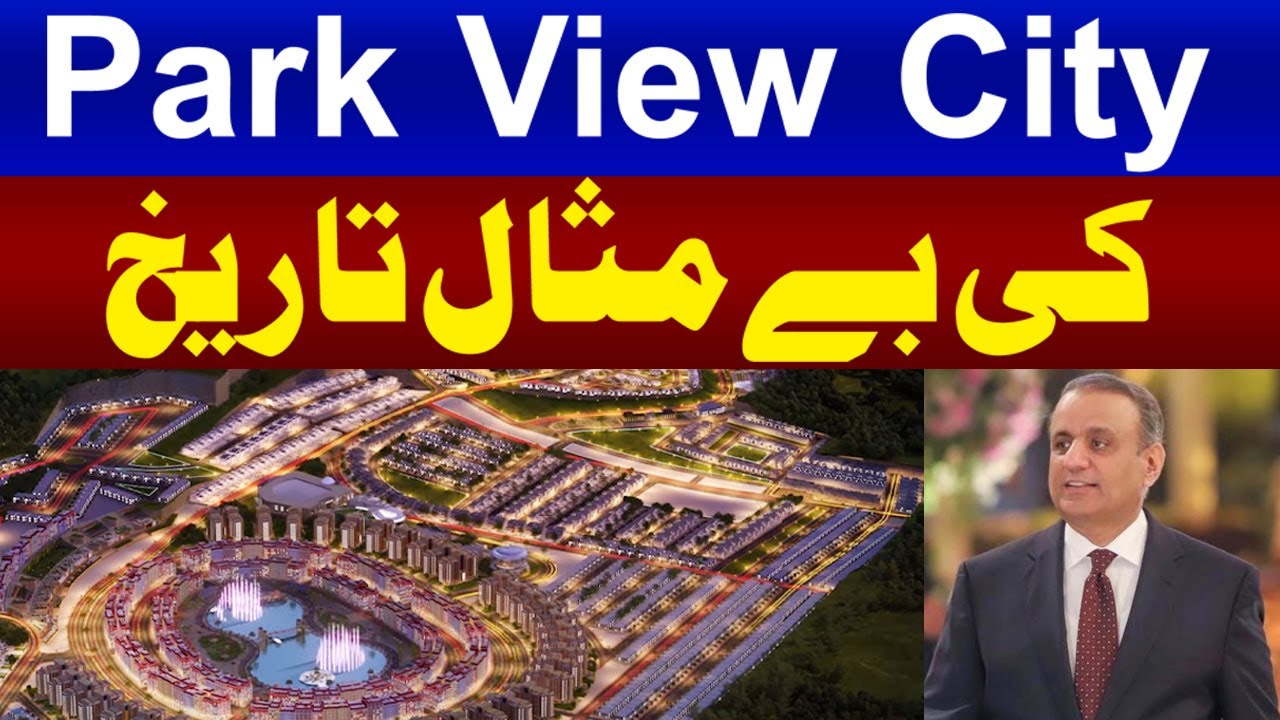 Remarkable History of Park View City | A Great Project By Abdul Aleem ...