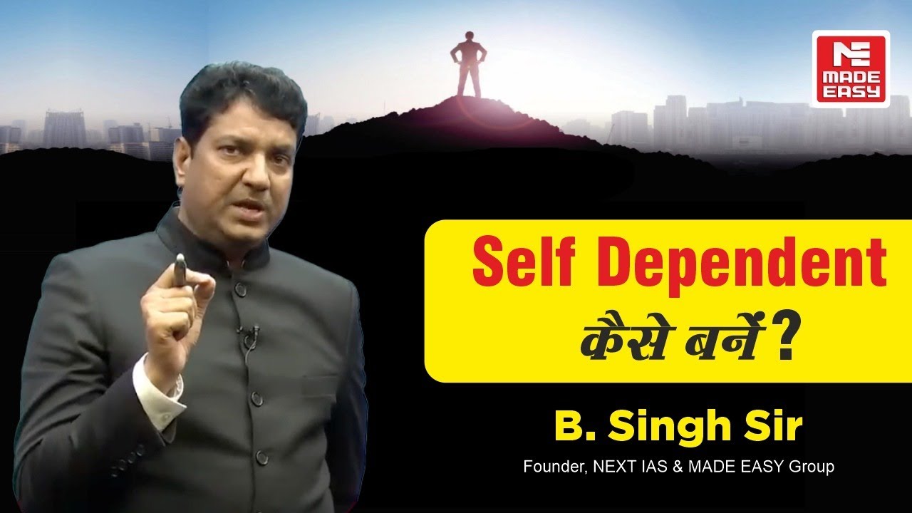 Self Dependent कैसे बने? | Motivational Talk | By B.Singh Sir (Ex.IES ...