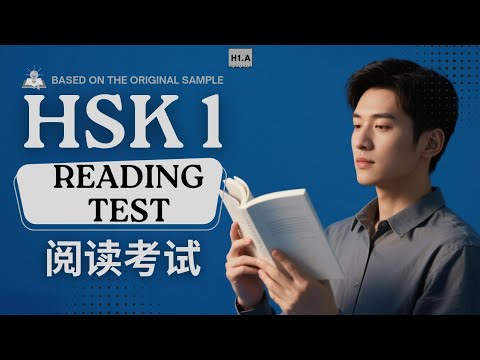 📖 Chinese Reading Practice HSK 1 | HSK 1 Test with answers - YouTube
