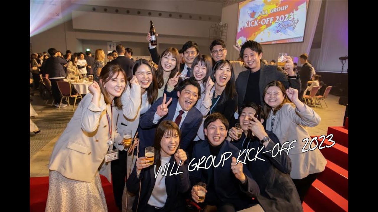 WILL GROUP KICK-OFF 2023 「NEW WILL ONE WILL」 - YouTube