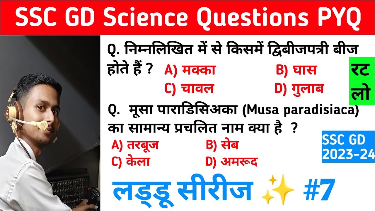 SSC GD 2024-25 | SSC GD important questions | SSC GD All shift ...