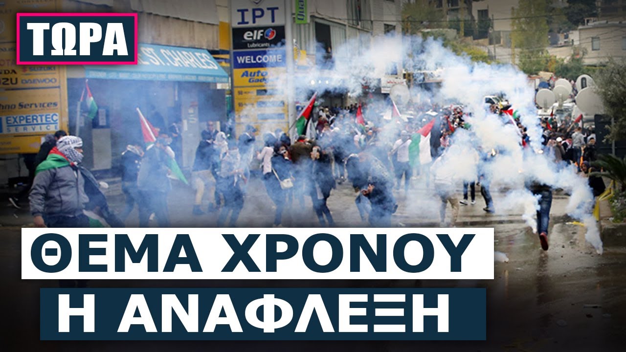 Χάος σε στρατιωτικές βάσεις του Ισραήλ ενώ μιλούν για «ώρα μηδέν» στα ...