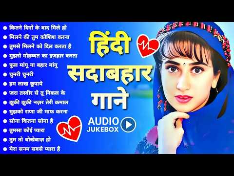 Hindi Gana 🎶 Sadabahar Songs  Purane Filmi Gaane MP3 Collection