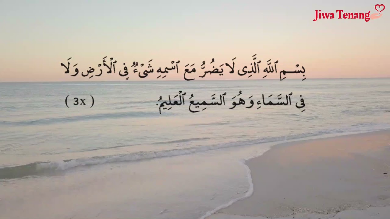 Daily Mathurat for evening | Al Mathurat Petang - YouTube