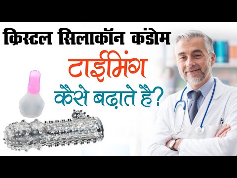 Bade Dots Wale Silicon Crystal Condom kya hota hain/ Belt Wala Condom ...