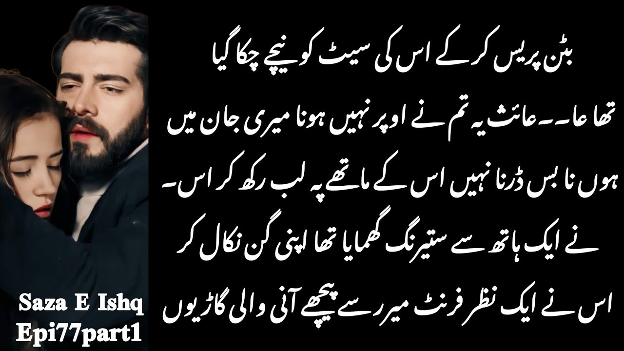 Aaess pa Hua Hamla 😱😿| Izaa met Shyan | Saza E Ishq by Hira Rajput ...