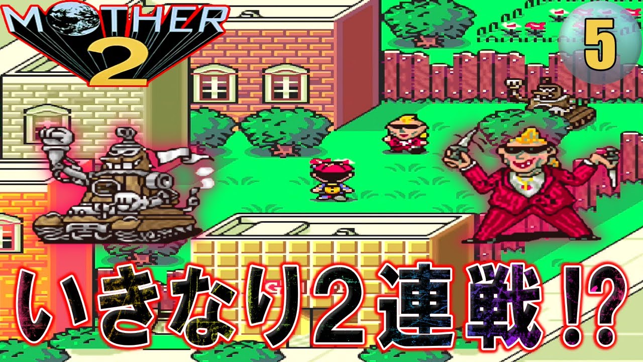 初見【SFC版 MOTHER2】#5 オネットの不良集団、シャーク団のボスと対決👊【ゆっくり実況】スーパーファミコン版 マザー2(HD) - YouTube