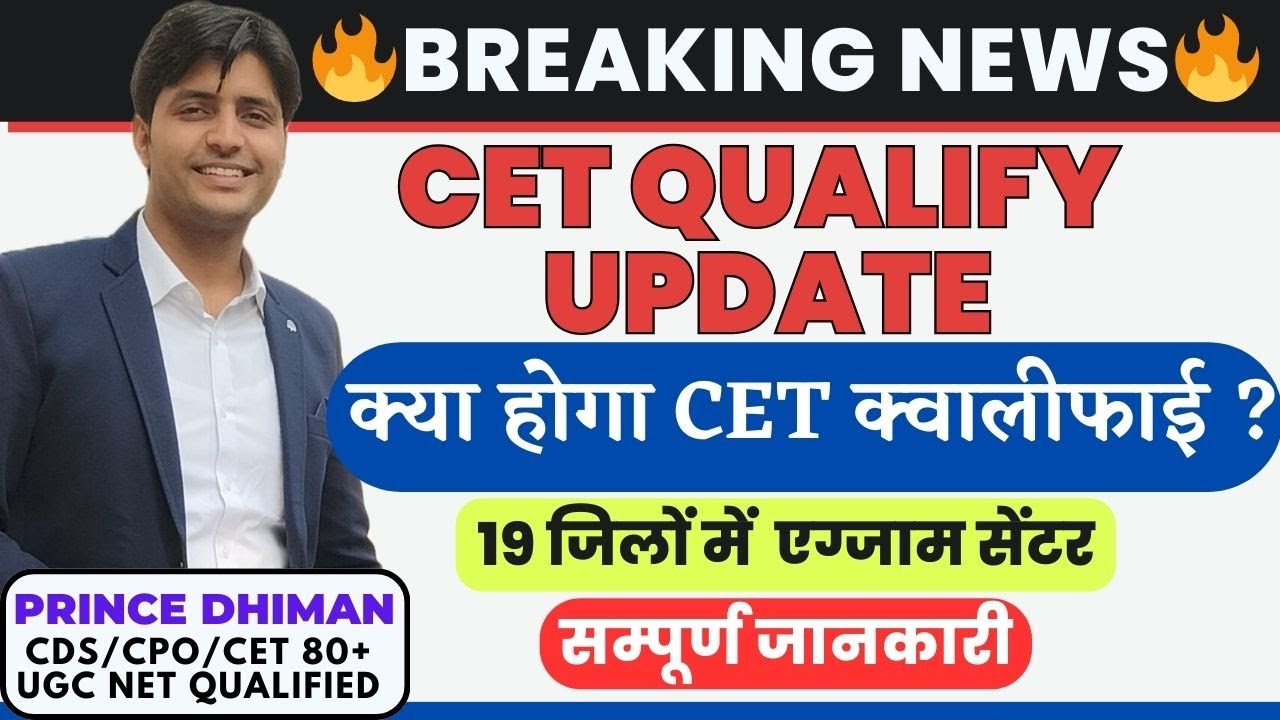क्या CET QUALIFY होगा ? -सच्चाई जानलो || HSSC CET QUALIFY UPDATE || BY ...