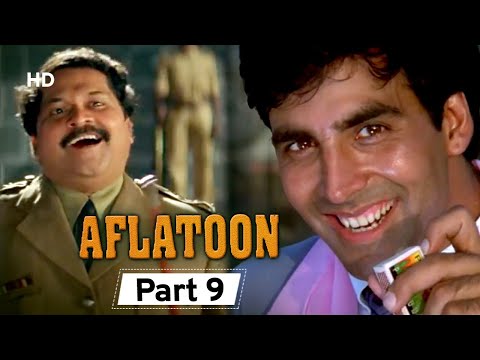 क्या असलियत का पता चल जायेगा ? Movie Aflatoon - Movie Part 9 | Akshay Kumar - Urmila Matondkar